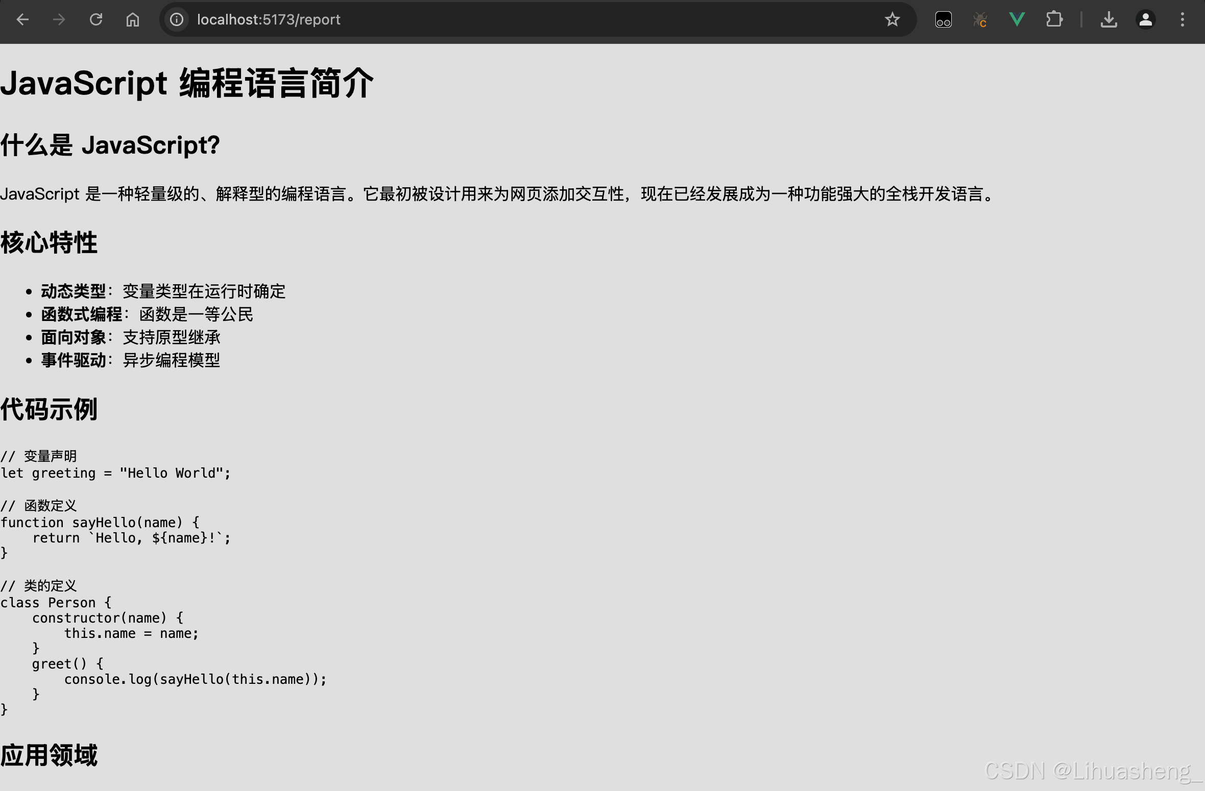 Marked.js 前端渲染MD文档，以及实现语法高亮_markedjs文档-CSDN博客