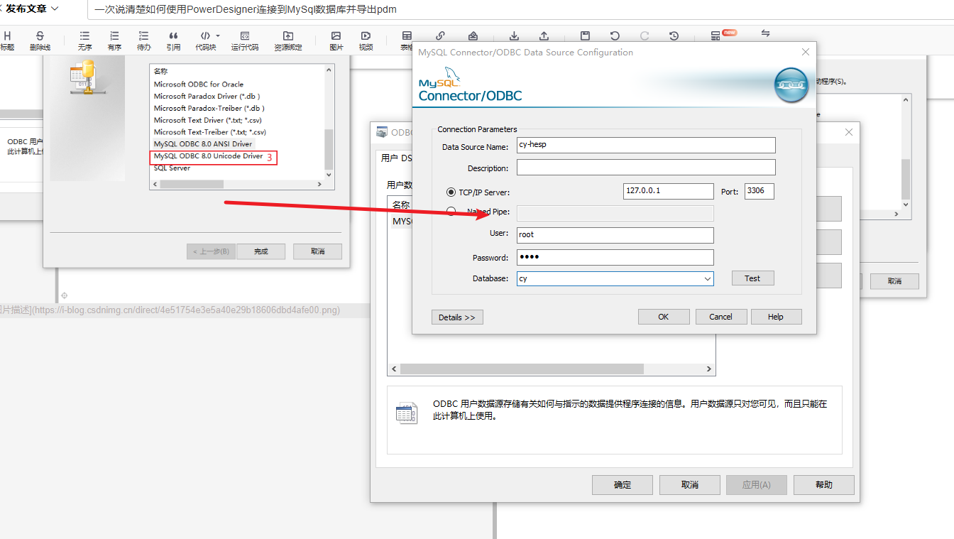一次说清楚如何使用PowerDesigner连接到MySql数据库并导出pdm-CSDN博客