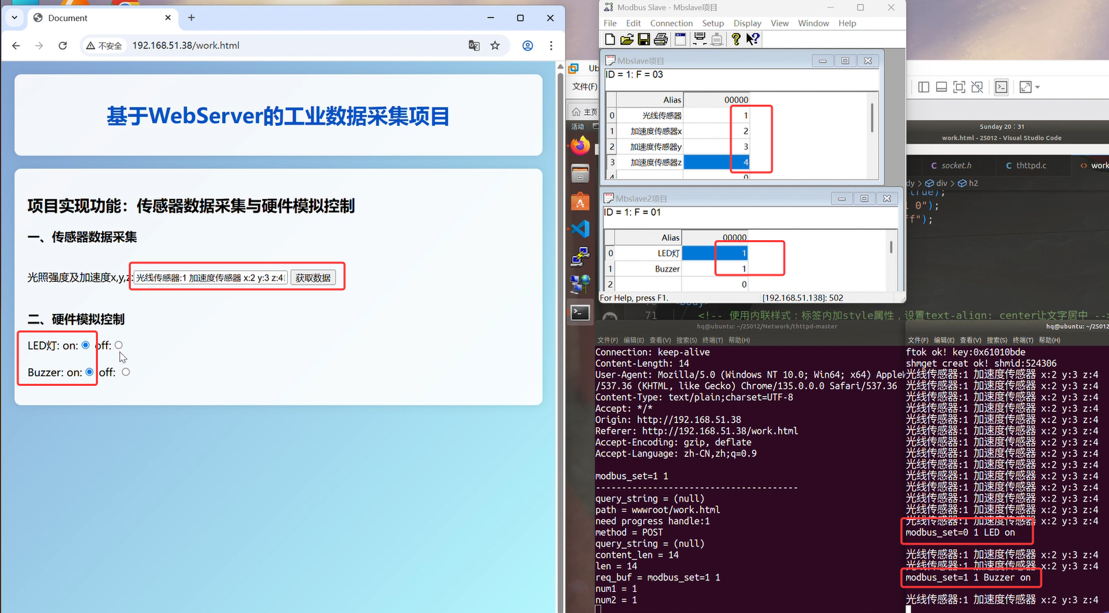 基于WebServer的工业数据采集项目_基于webserver的工业采集项目-CSDN博客