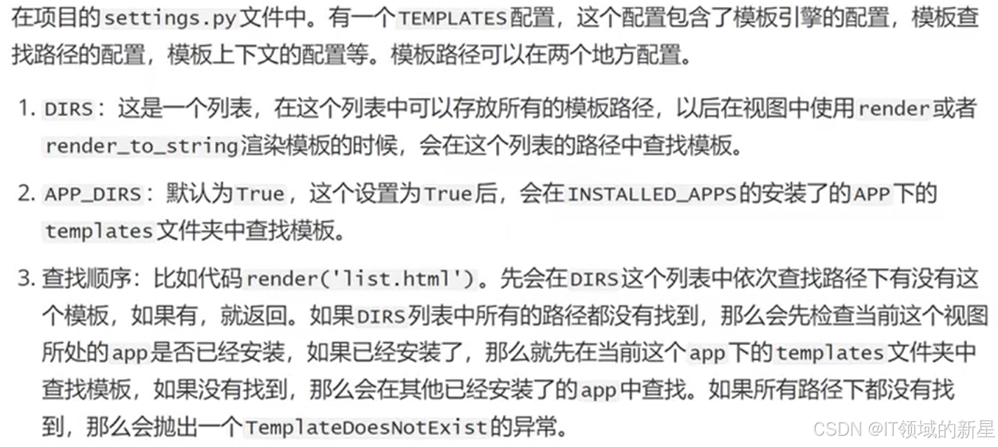 Django入门（2）_django with-CSDN博客