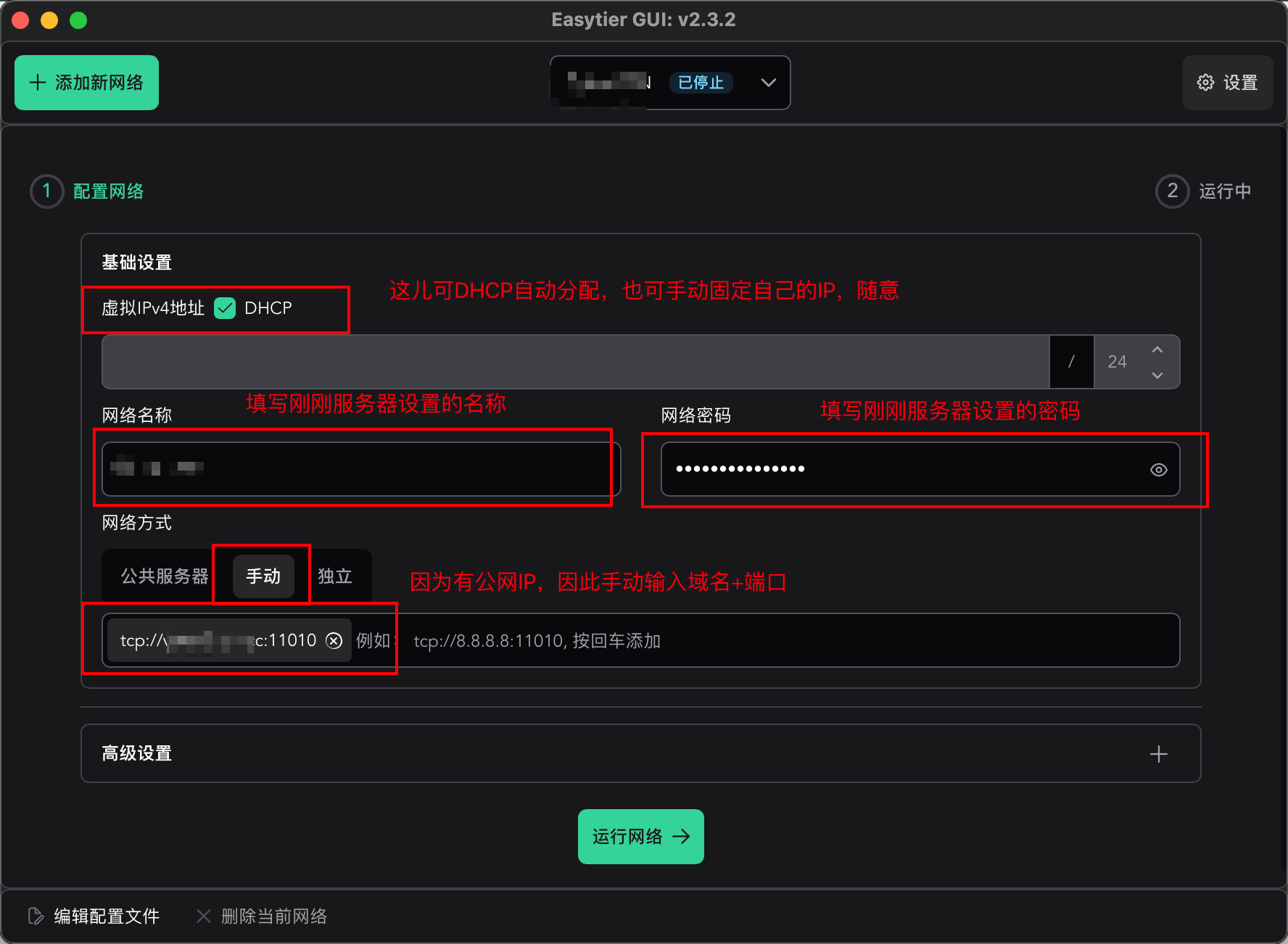 EasyTier在openwrt上部署教程【保姆级教程】_easytier openwrt-CSDN博客