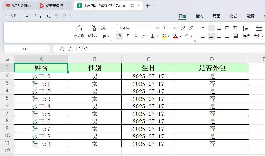 Java实现动态导出exceljava读取数据库导出excel文件 Csdn博客