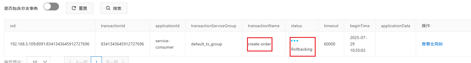 Spring Cloud alibaba——seata的配置与使用_seataserver.properties-CSDN博客