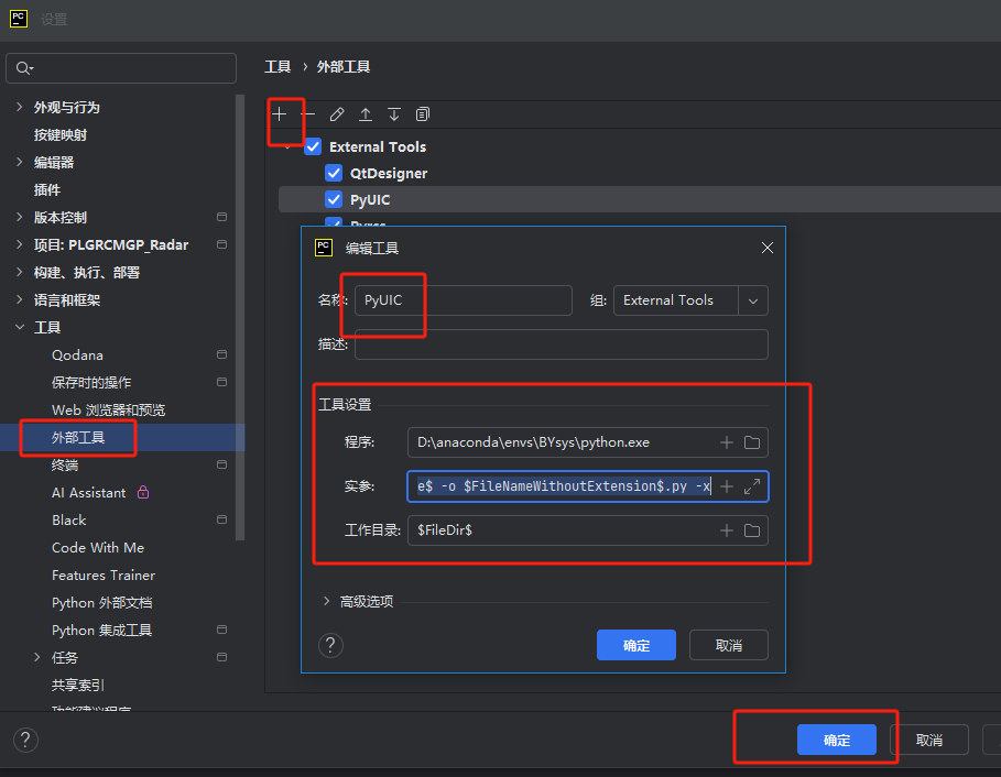 PyCharm 配置 Qt Designer、PyUIC、Pyrcc、Pyinstaller（External Tools）完整指南_pycharm配置qtdesigner-CSDN博客