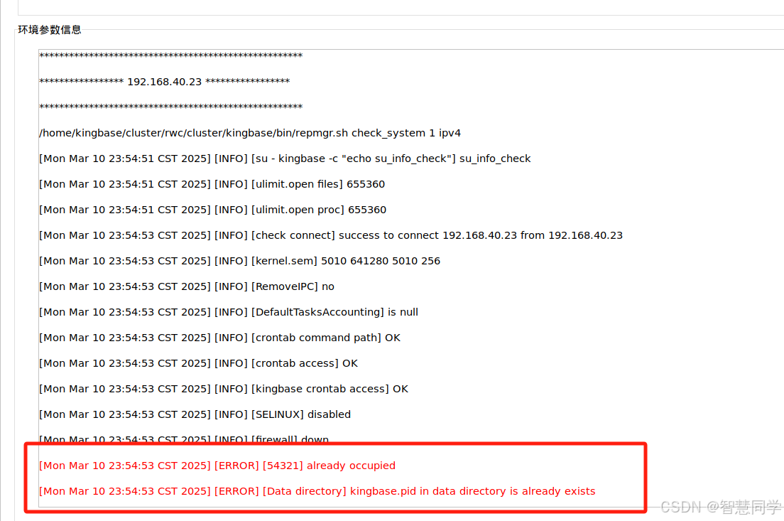 KingbaseES V9单机扩容至RWC集群_kingbaserwc-CSDN博客