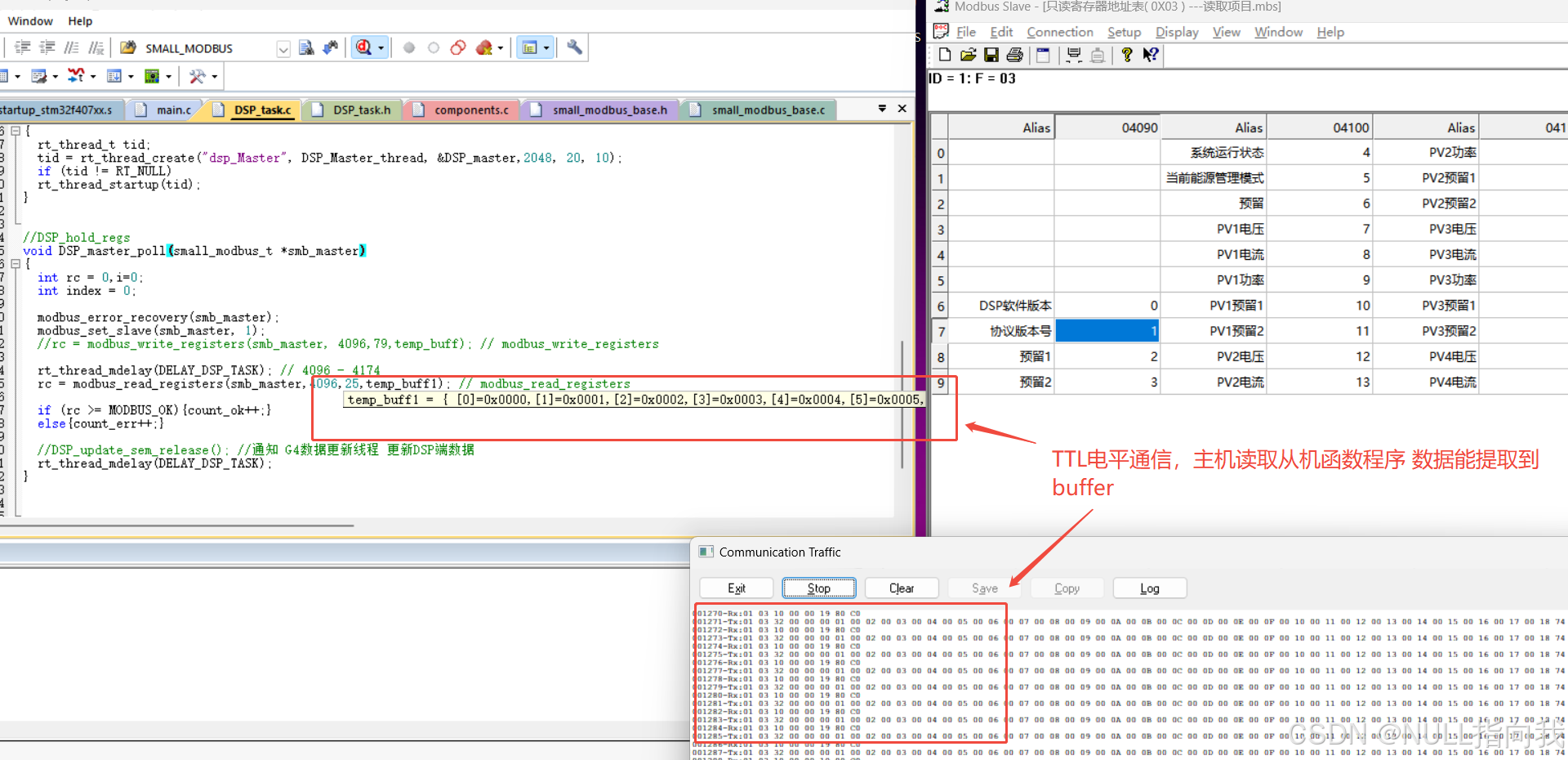 STM32F407VET6学习笔记13：(电路问题)在485通信时，smallmodbus 应用主机读取函数问题_stm32f407 485丢包-CSDN博客