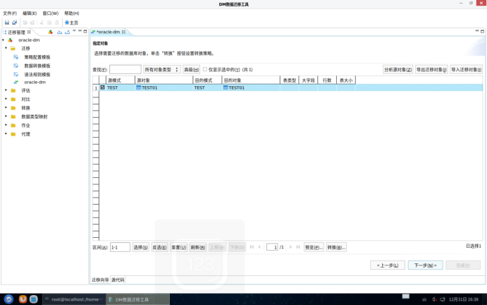 oracle到达梦的数据迁移-CSDN博客