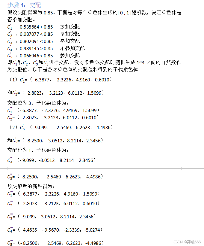 遗传算法解决TSP问题_遗传算法tsp-CSDN博客