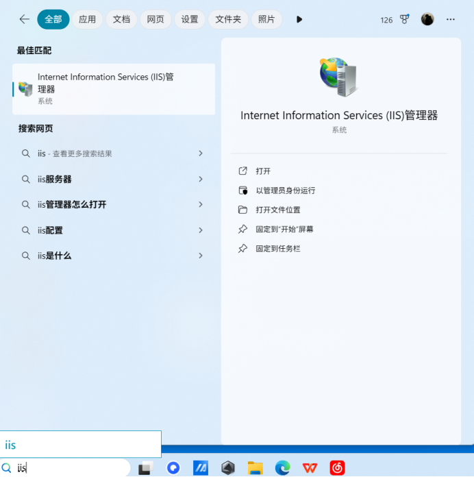 IIS安装-CSDN博客