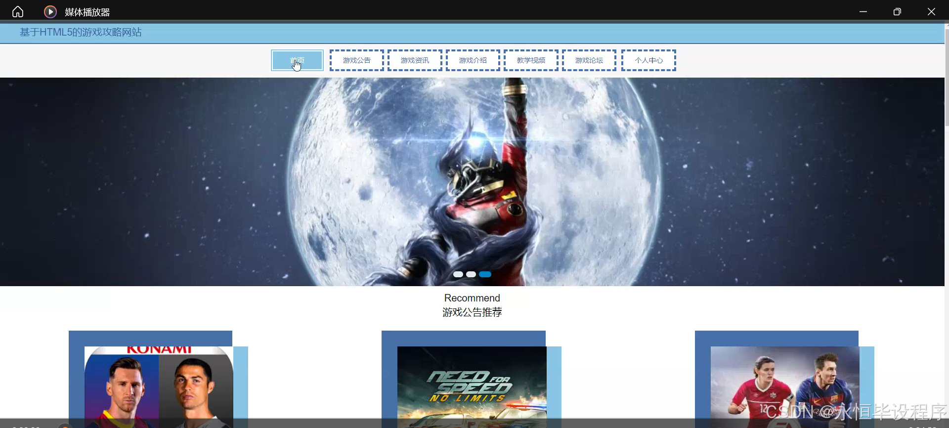基于ssm+vue基于HTML5的游戏攻略网站(开题报告+源码+论文)_游戏攻略站开源系统-CSDN博客