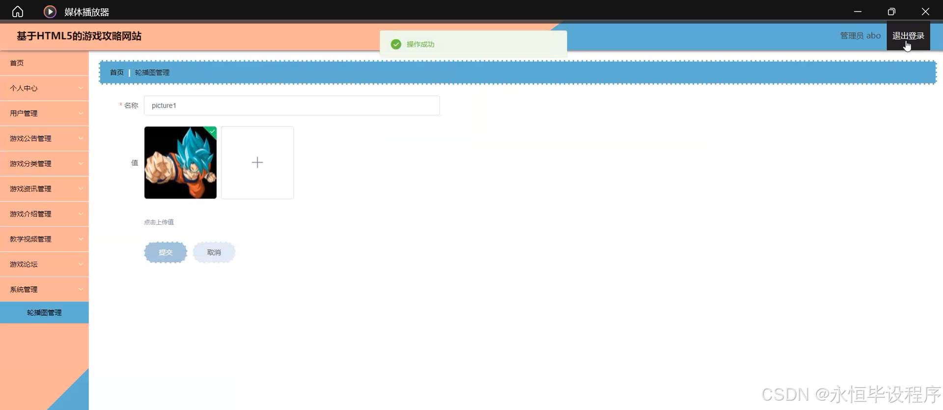 基于ssm+vue基于HTML5的游戏攻略网站(开题报告+源码+论文)_游戏攻略站开源系统-CSDN博客