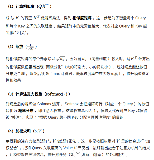 Datawhale happy-llm task 3 第二章 Transformer 架构 2.1 注意力机制 笔记(待整理完善）-CSDN博客