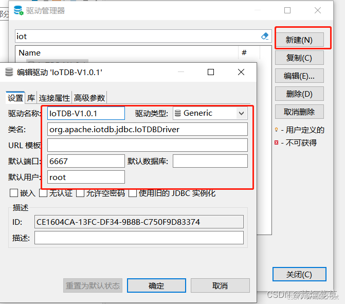 【自用】在windows操作系统下下载、安装、启动iotDB，使用DBeaver进行可视化【DBeaver+IOTDB】时序数据库IOTDB+FastAPI项目技术栈_iotdb ...