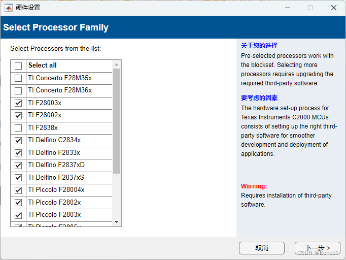 MBD -1.Matlab2024b 安装c2000环境 TI 公司MBD代码生成基础_matlab c2000-CSDN博客