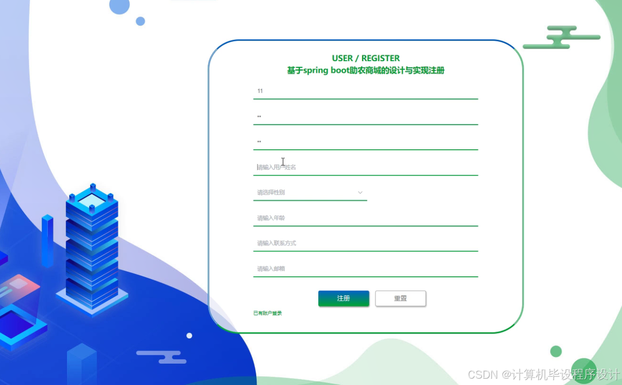 【开题报告】基于springbootvue助农商城的设计与实现（程序源码论文 计算机毕业设计基于spring Boot的助农产品销售推荐系统的设计与实现的开题报告 Csdn博客