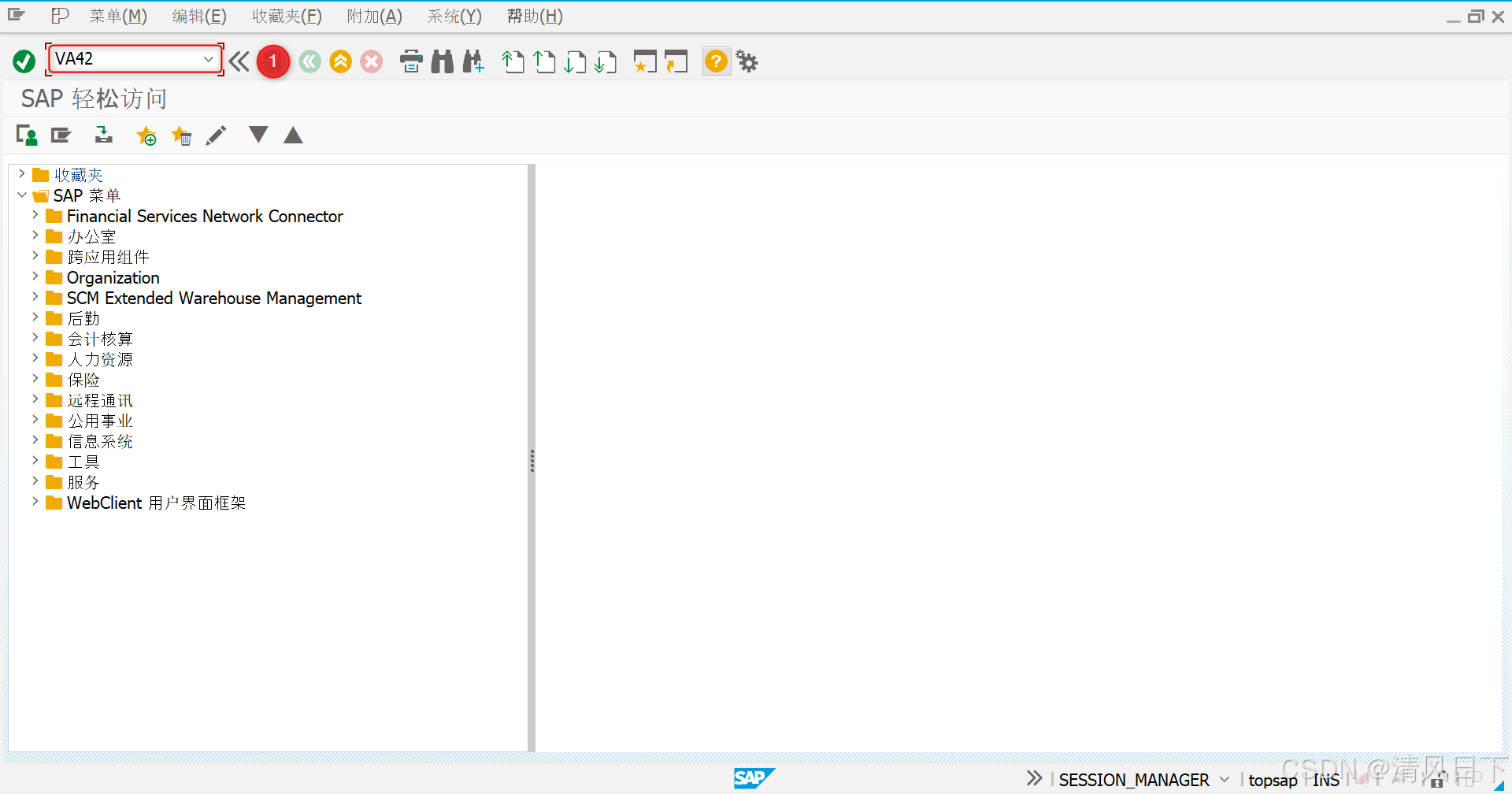 SAP前台操作手册-SD模块-CQ销售合同创建、修改、显示-VA41 VA42 VA43 VA45(后台表VBAK & VBAP)_sap ...