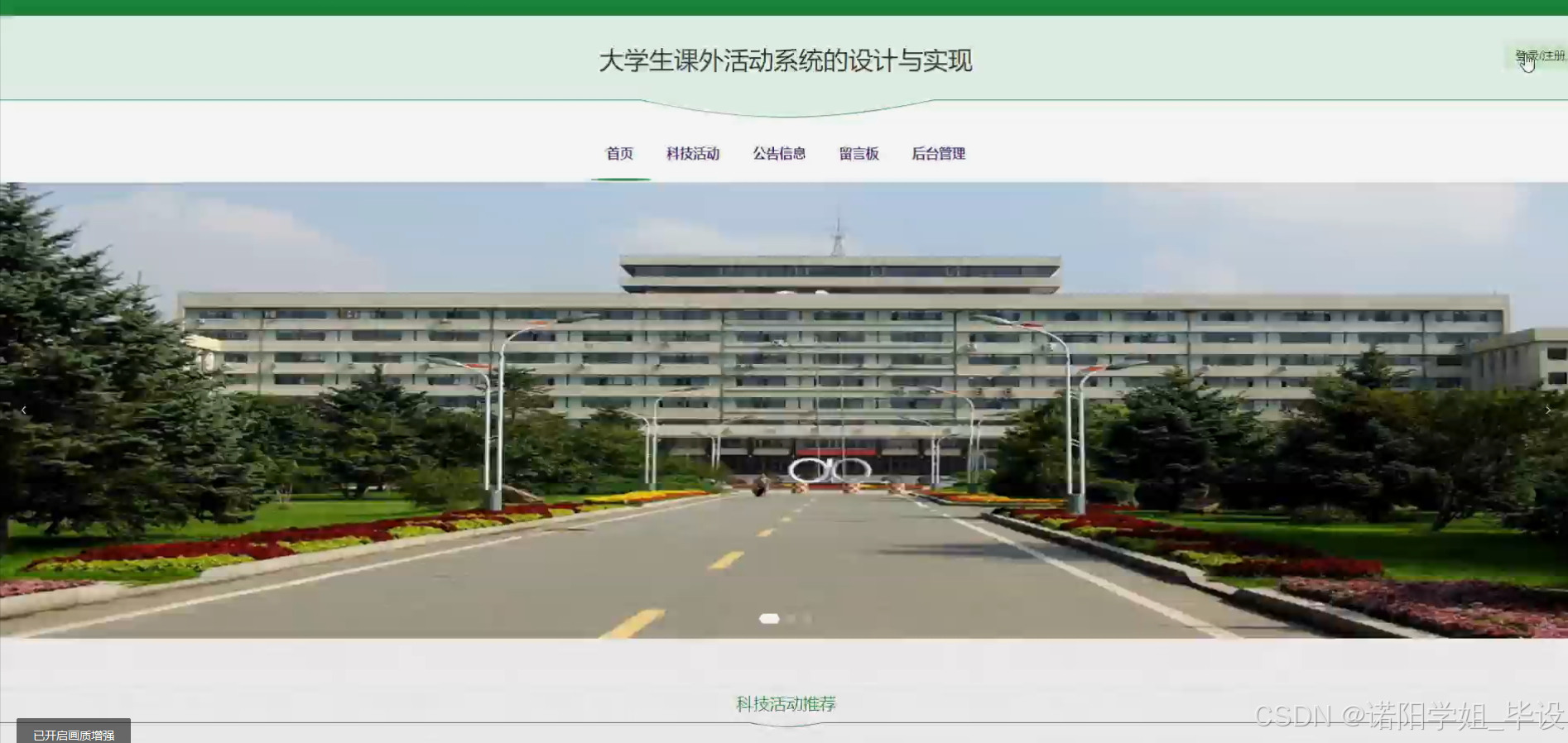 Javavue计算机毕设大学生课外活动系统的设计与实现【开题程序论文源码】 Csdn博客