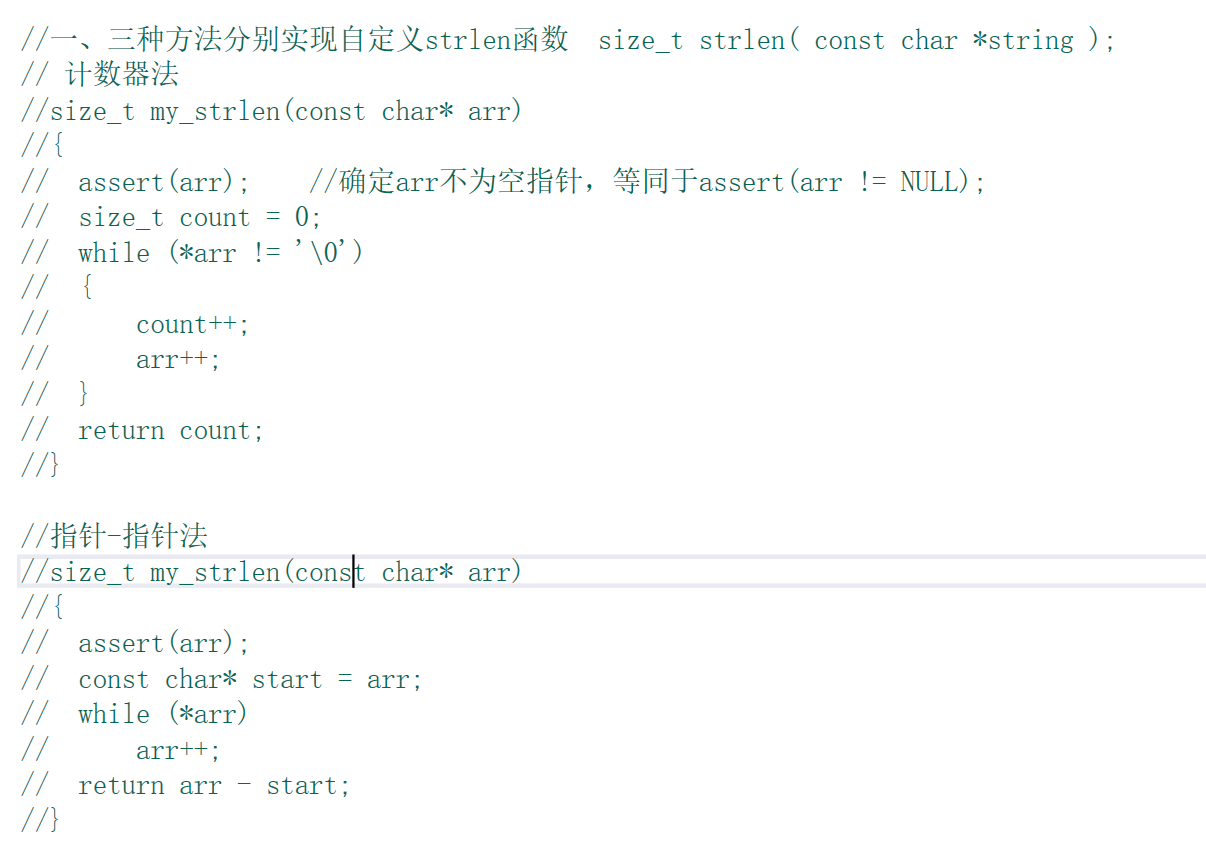 strlen(),strcpy()和strcat()-CSDN博客