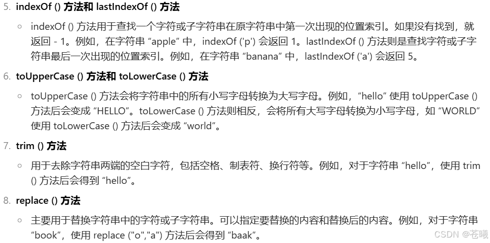 大四软件开发期末复习（tyut）_关于this()和super()-CSDN博客