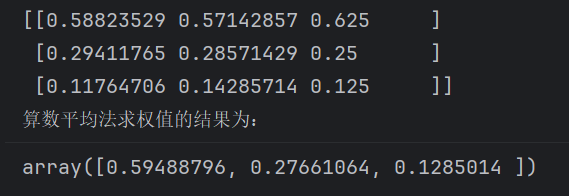 层次分析法的python实现 数学建模学习日志使用python进行层次分析法 Csdn博客