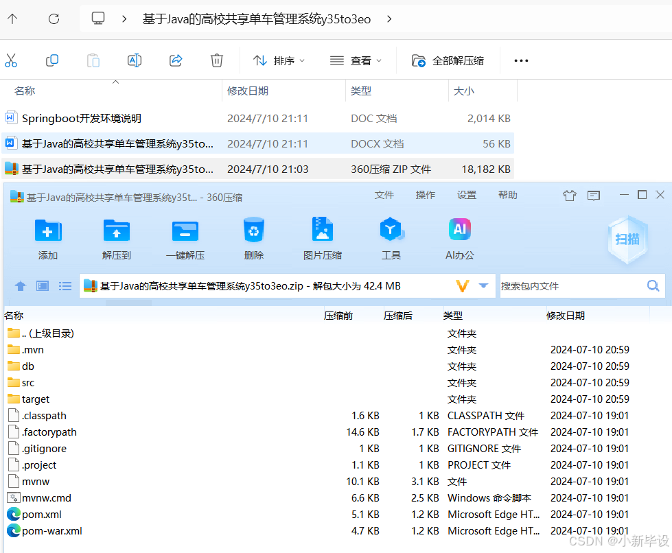 Springboot毕设基于java的高校共享单车管理系统源码论文部署 Csdn博客