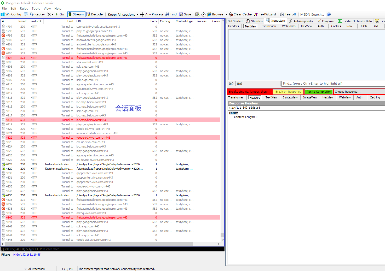 Fiddler安装及界面教程详解_fiddler安装教程-CSDN博客