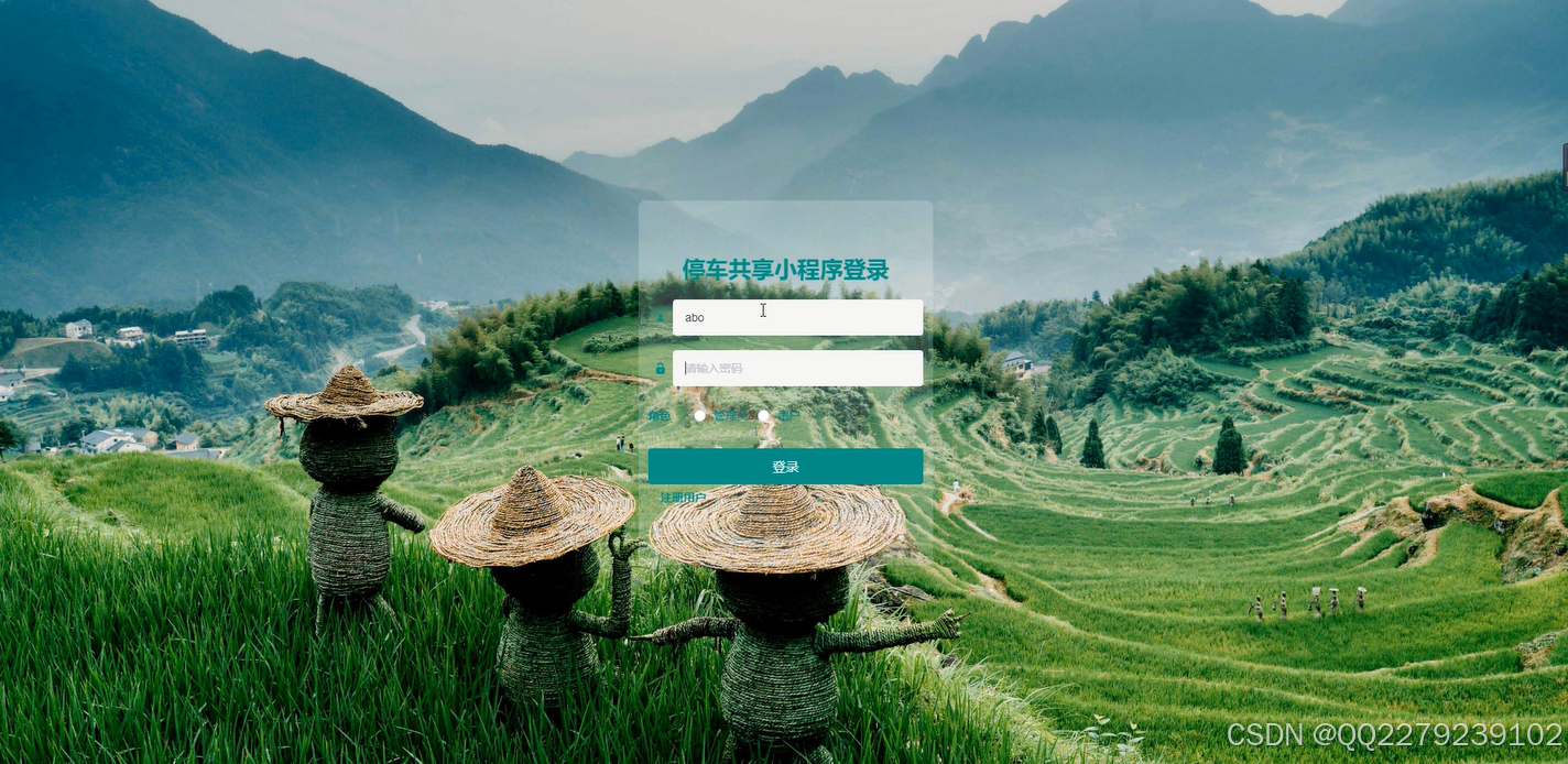 101java jsp SSM Springboot停车场停车预约停车缴费系统小程序（源码+文档+运行视频+讲解视频）-CSDN博客