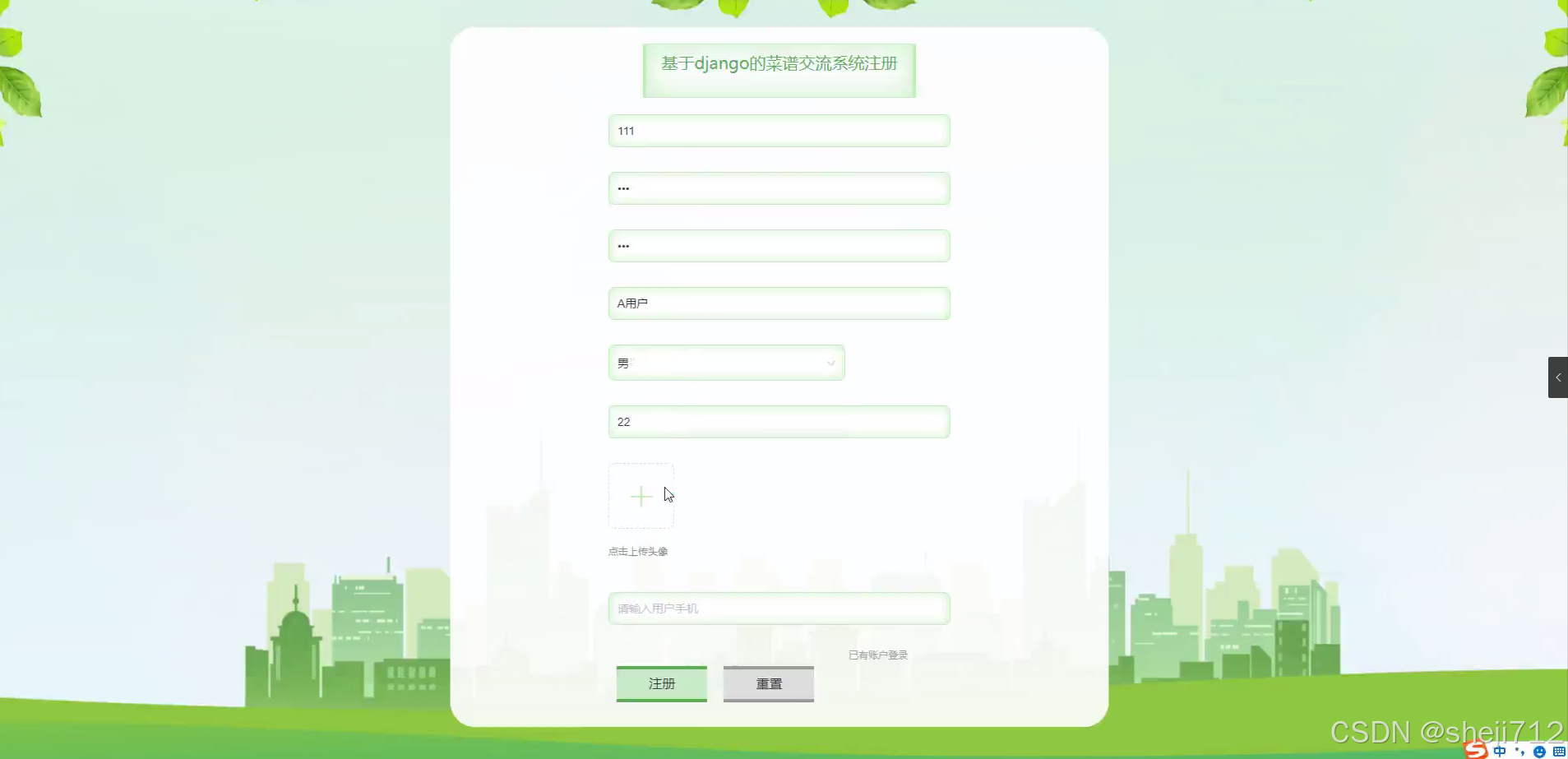 开题报告 Flask框架基于的菜谱交流系统【开题程序论文】（python程序论文） Csdn博客