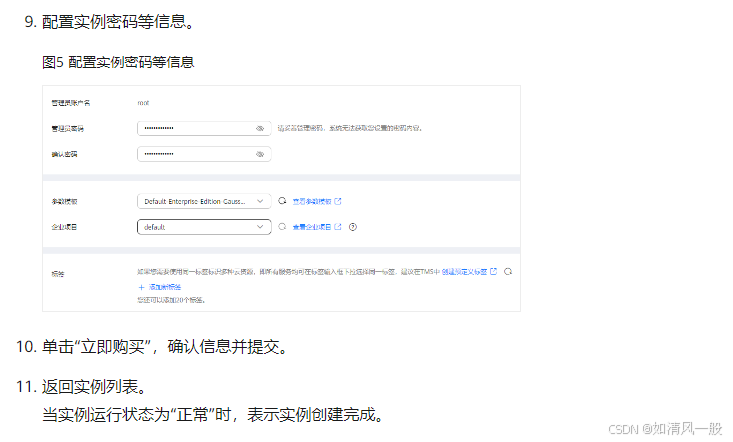 使用drs将oracle数据库迁移至gaussdb数据库drs Csdn博客
