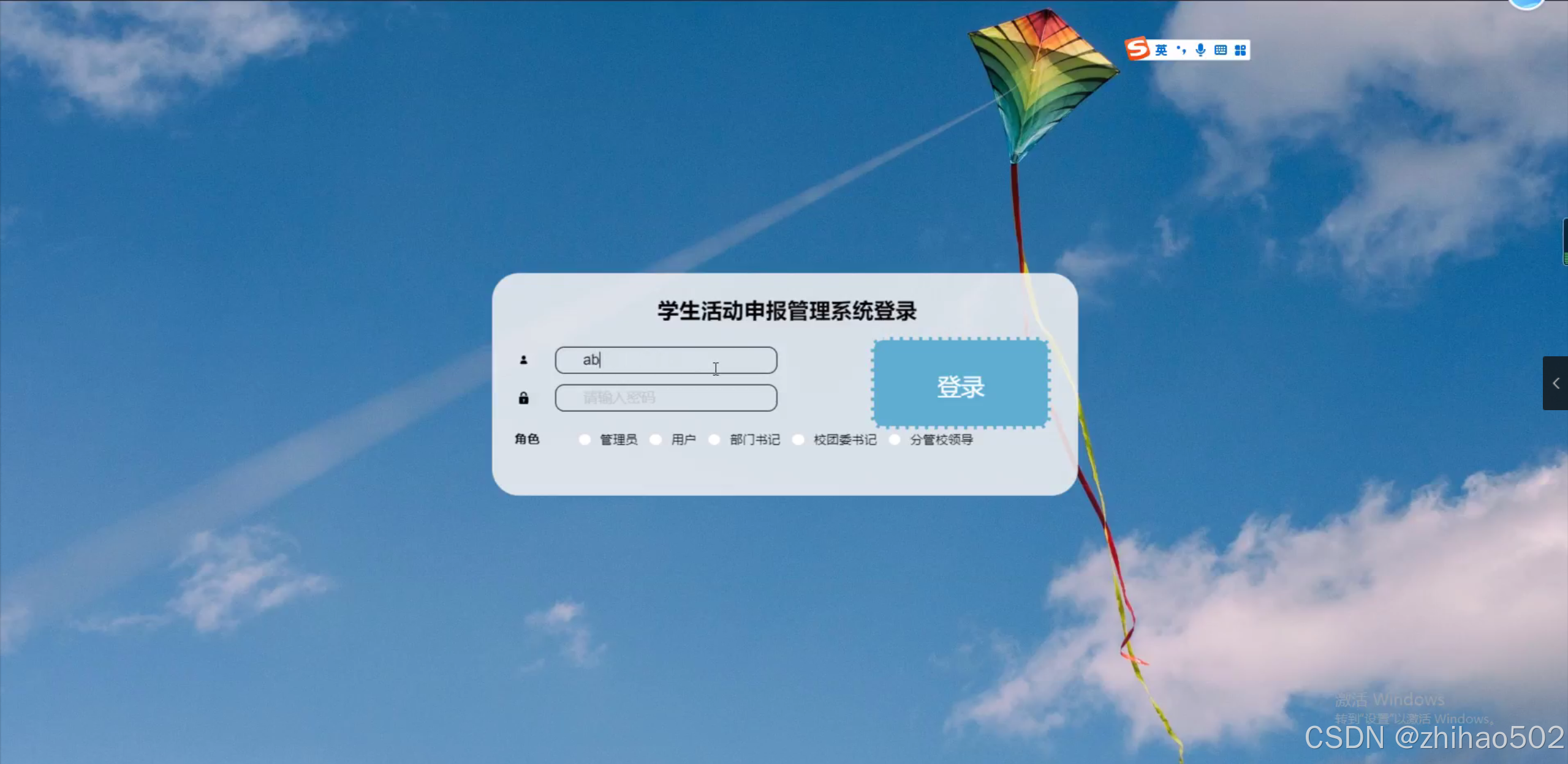 Flask毕设学生活动申报管理系统（程序论文）如何用flask设计一个信息申报系统 Csdn博客