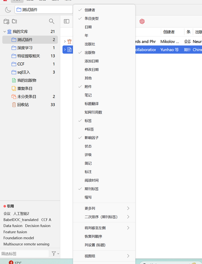 easy scholar搭配zotero,easy scholar邀请码7rwvr_zotero easyscholar-CSDN博客