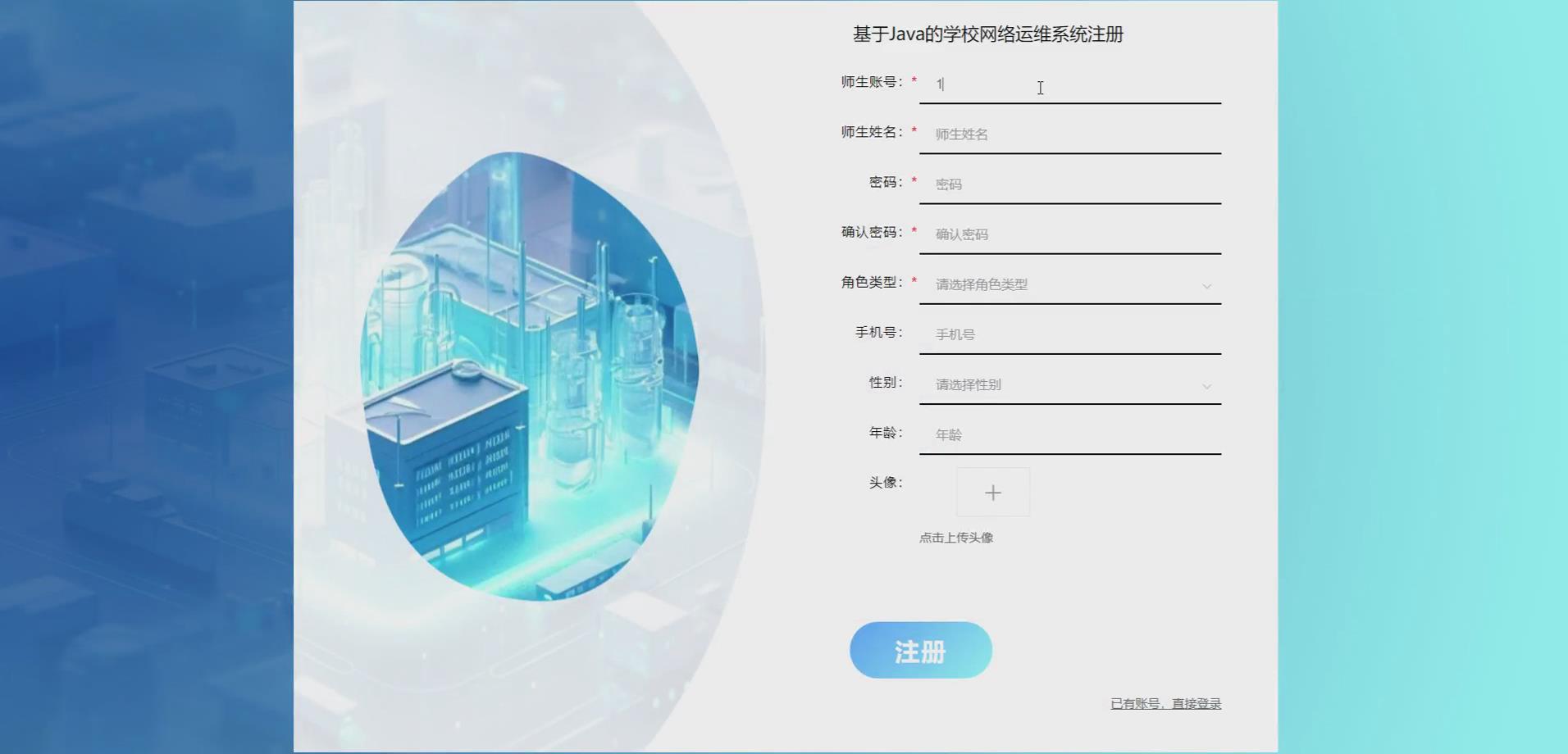 基于Python的学校网络报修运维系统-CSDN博客
