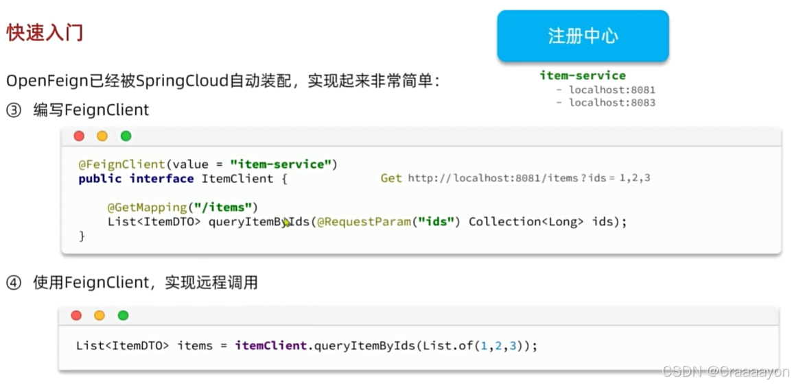 OpenFeign详细使用解析_openfeign使用-CSDN博客
