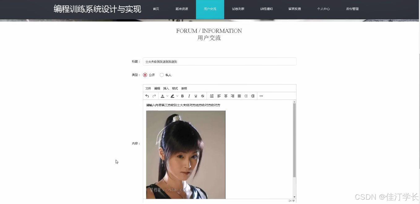 Java计算机毕业设计编程训练系统设计与实现(开题程序论文)《java 计算机毕业设计编程训练系统设计与实现 Csdn博客