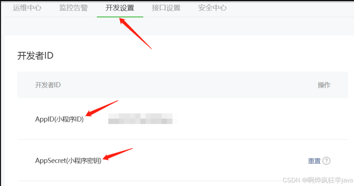 微信小程序一键登录和支付(binarywang实现)_com.github.binarywang-CSDN博客