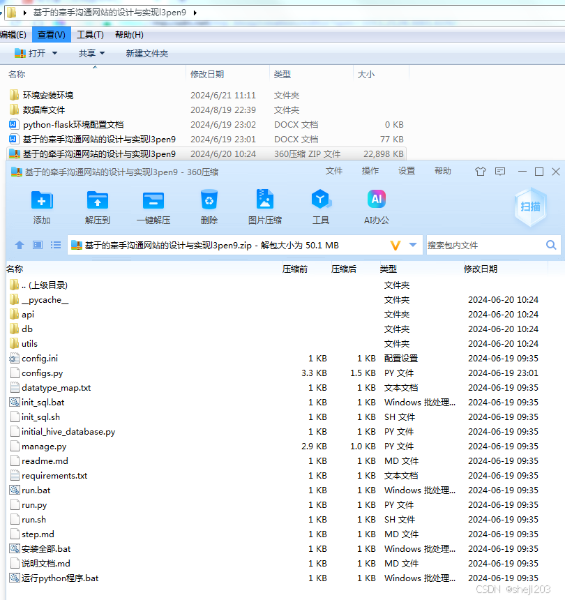 Pythonflask计算机毕业设计基于的牵手沟通网站的设计与实现(程序开题论文) Csdn博客