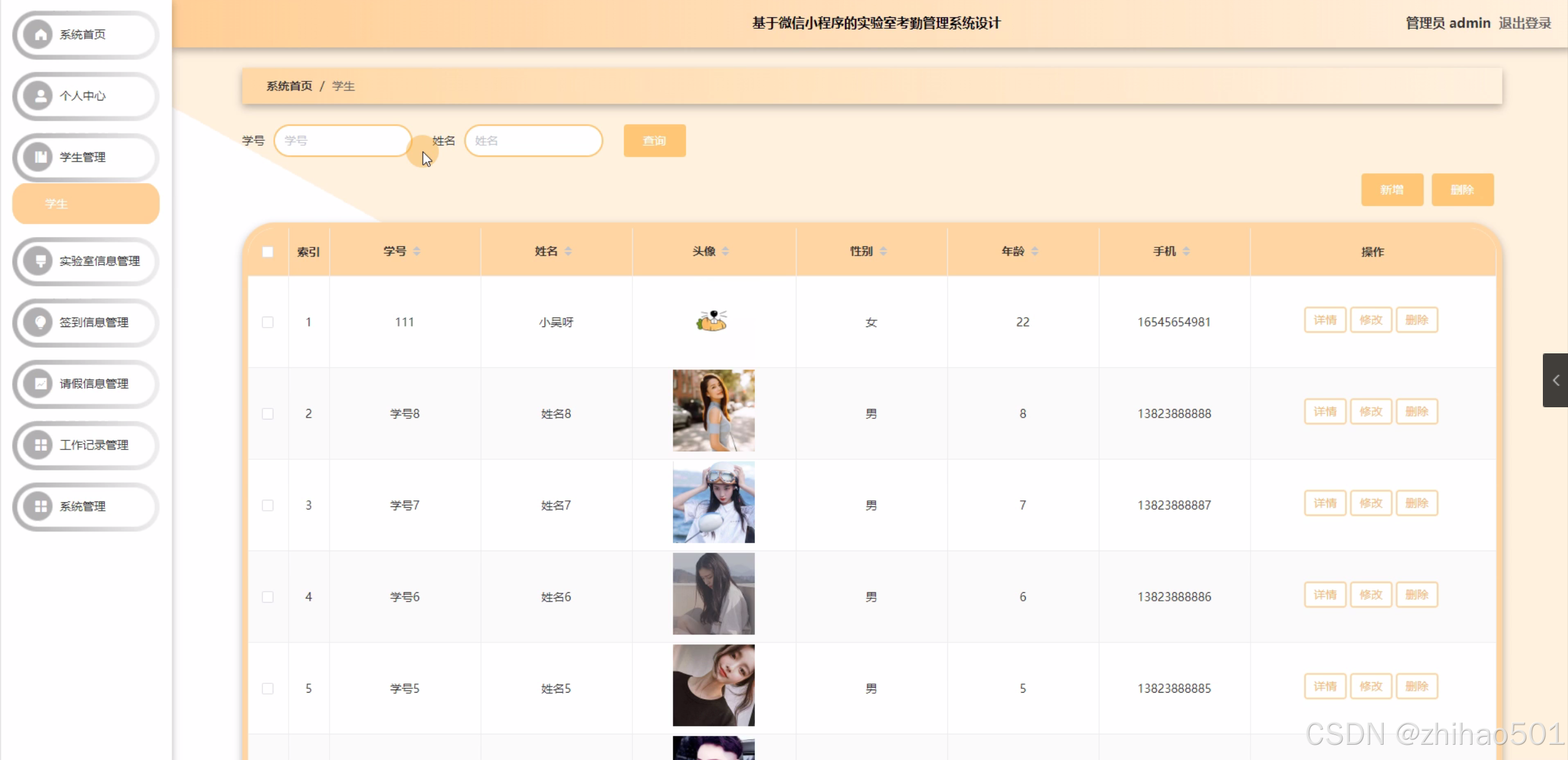 Pythonflask框架的基于微信小程序的实验室考勤管理系统设计38开题程序论文 计算机毕业设计 Csdn博客
