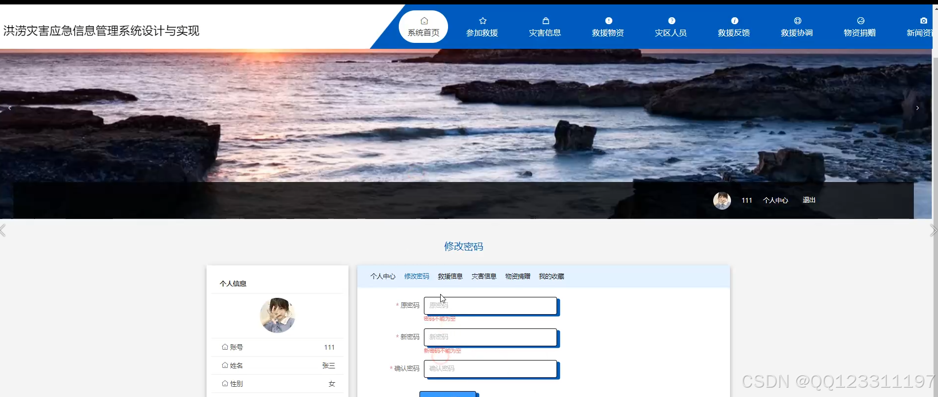Python+Django应急救援和物资信息管理系统(Pycharm Flask Django Vue mysql)-CSDN博客
