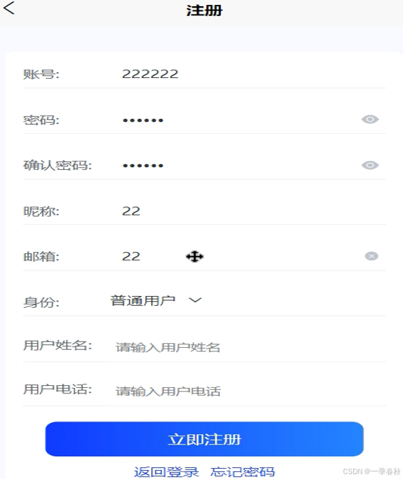 基于springbootvue智慧乡村政务服务系统小程序的设计与实现基于vue的数字乡村服务平台的设计与实现 Csdn博客