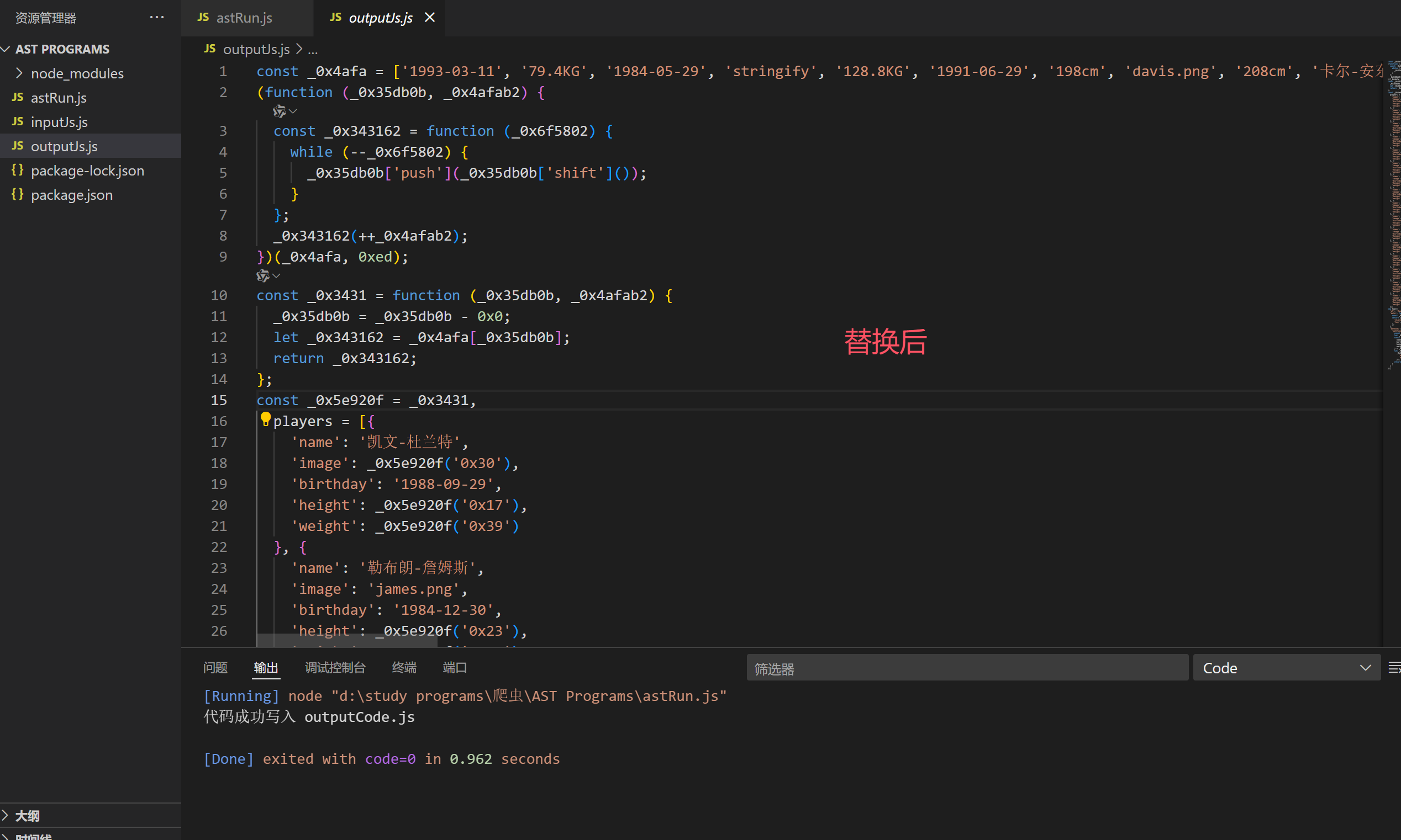 【JS逆向】AST解混淆技术——OB混淆破解-CSDN博客