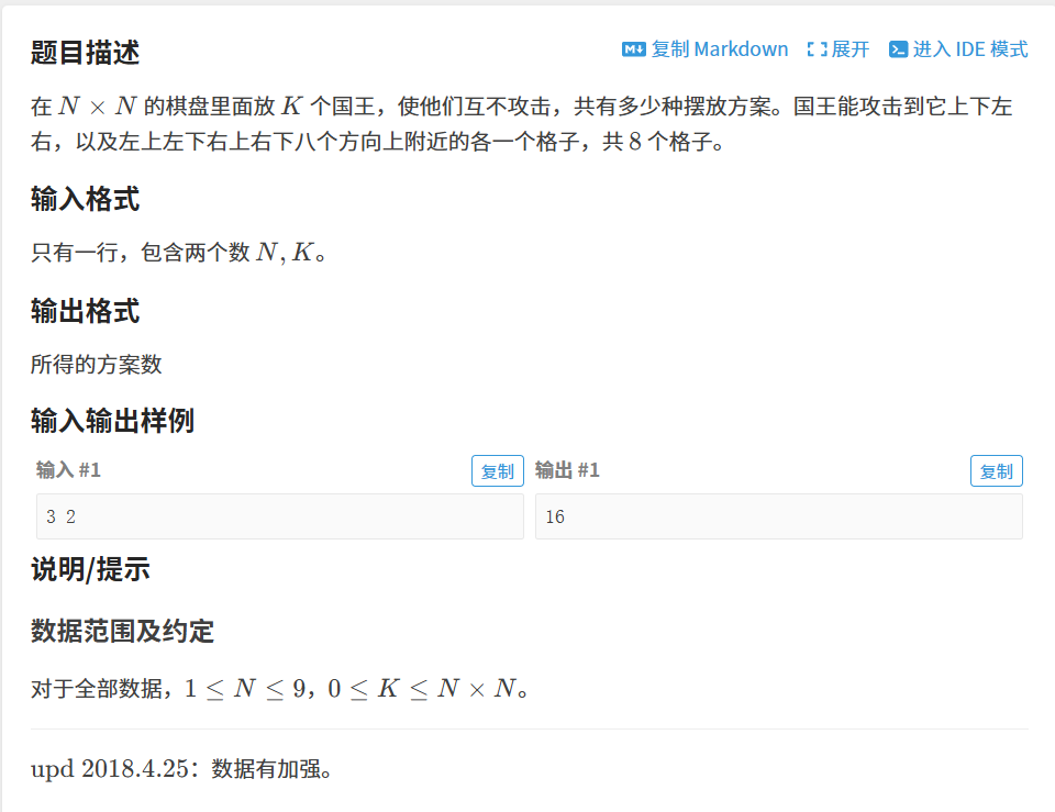 状压 DP（P1896 [SCOI2005] 互不侵犯/P5911 [POI 2004] PRZ/P1879 [USACO06NOV] Corn Fields G）-CSDN博客