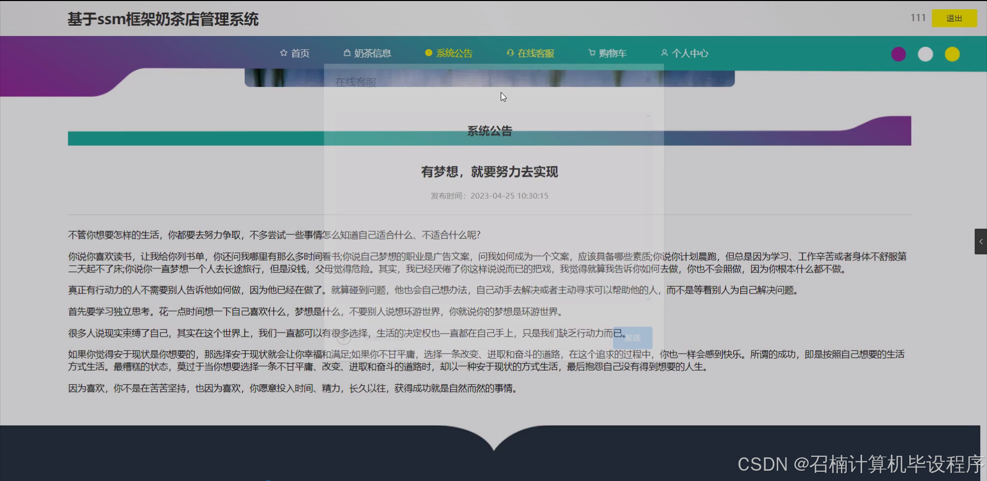 开题flask框架框架奶茶店管理系统(程序论文python) Csdn博客