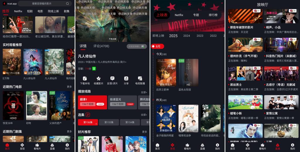网飞猫 免费高清影视平台，Netflix一站观看_网飞猫电脑版-CSDN博客
