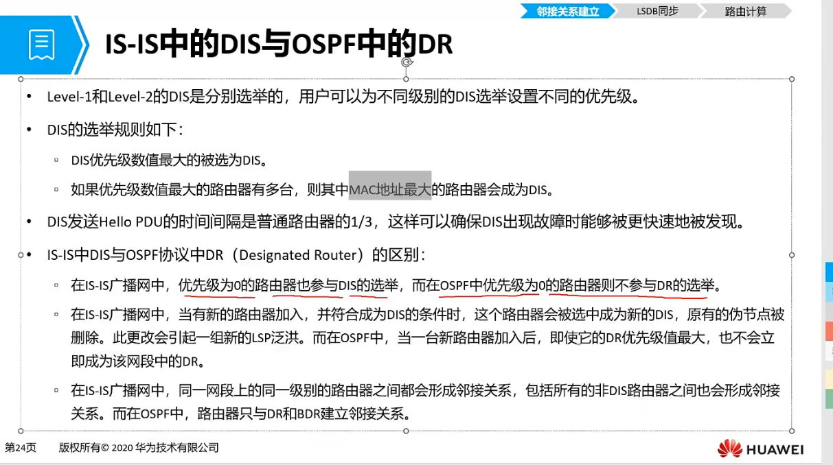 【hcip-12】isis-2-CSDN博客