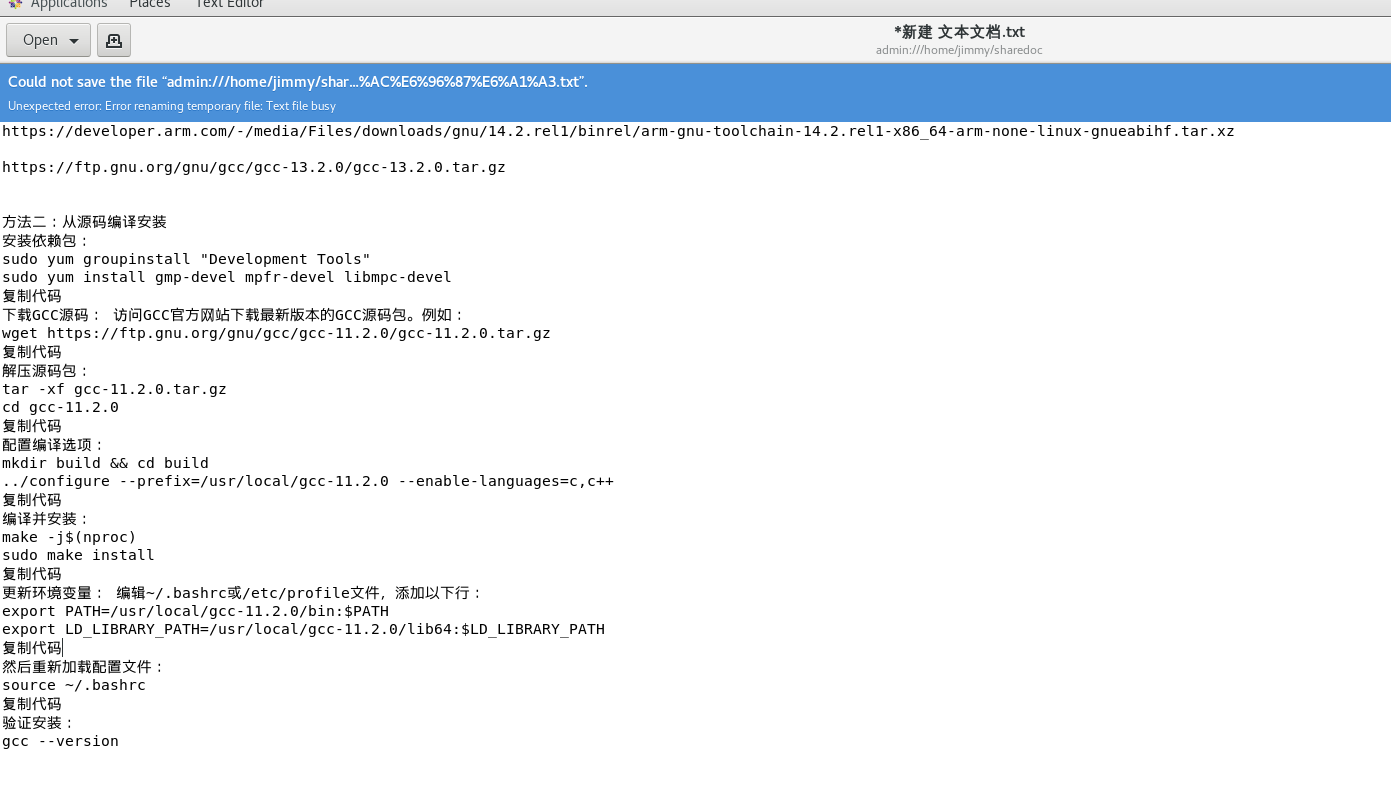 arm-linux-gcc交叉编译环境搭建和virtualBox网络环境搭建_arm–linux–gcc-CSDN博客