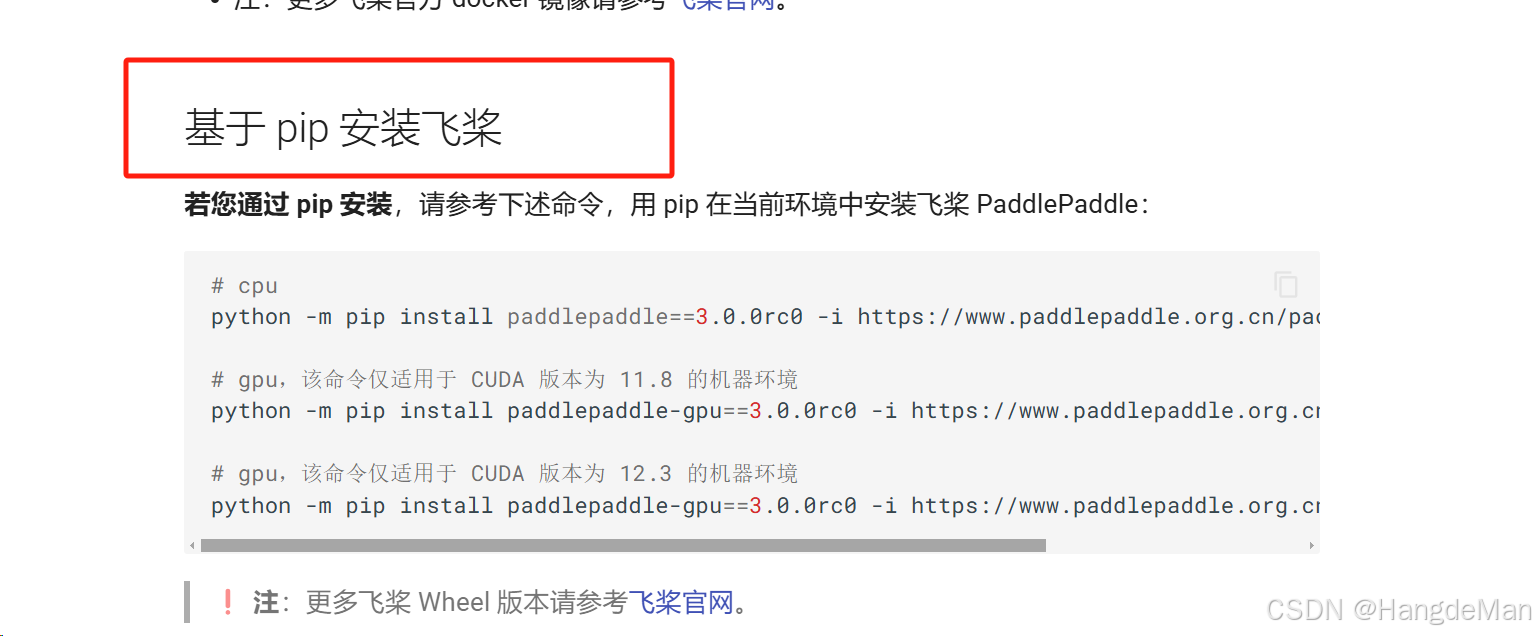 paddleOCR的应用，python3.9_paddleocr python-CSDN博客