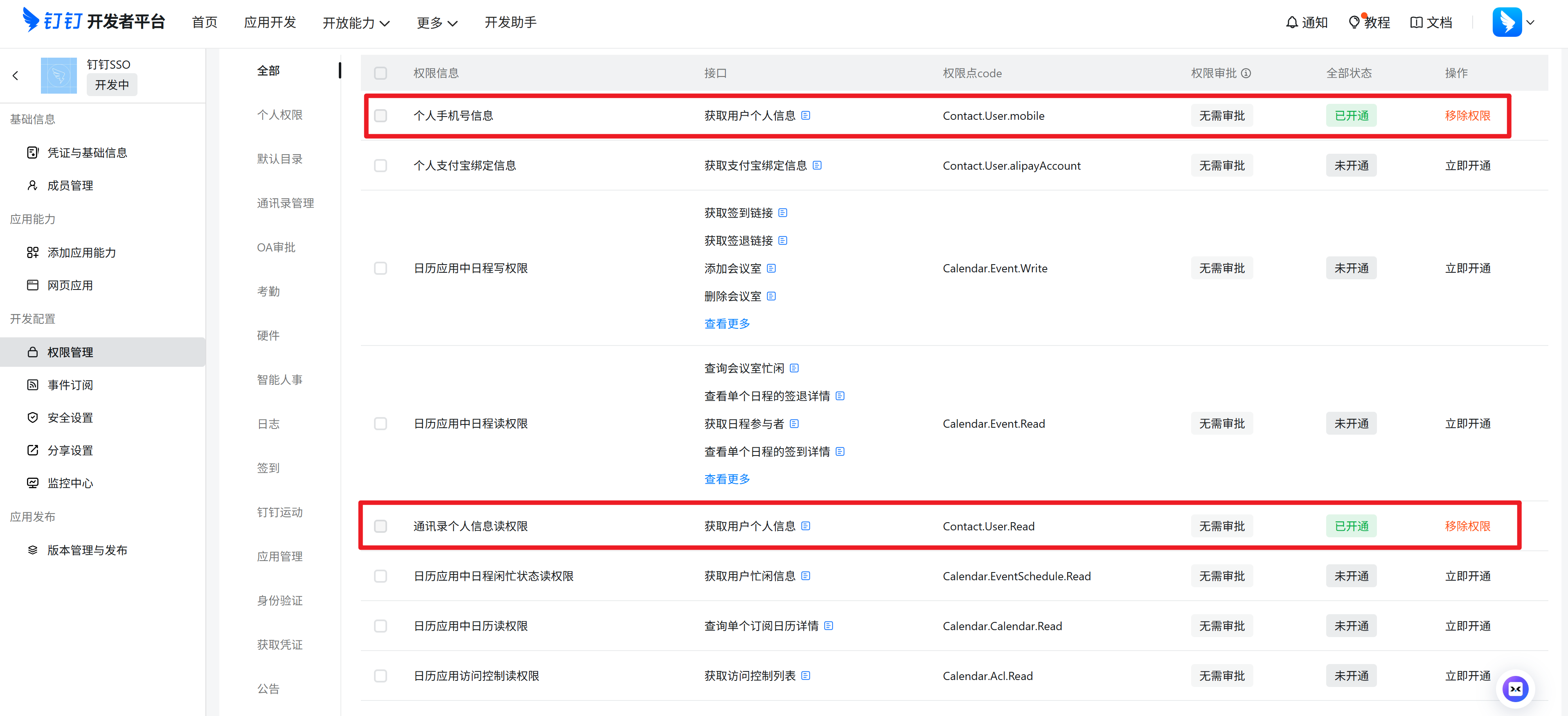 Python FastAPI实现钉钉SSO（含浏览器跳转登录和扫码登录）-CSDN博客