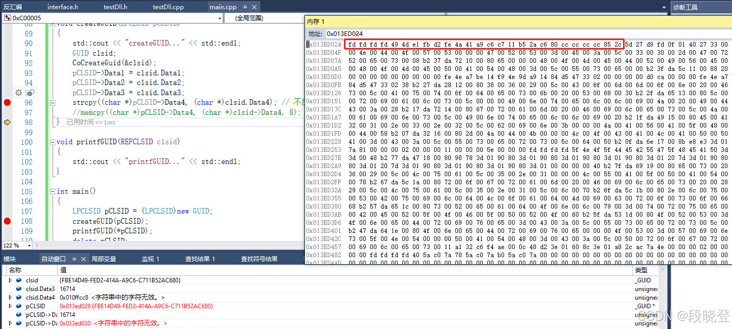 2-堆内存越界问题排查总结-CSDN博客