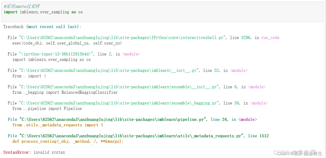 导入from imblearn.over_sampling import SMOTE 出现语法错误_smote导入报错-CSDN博客