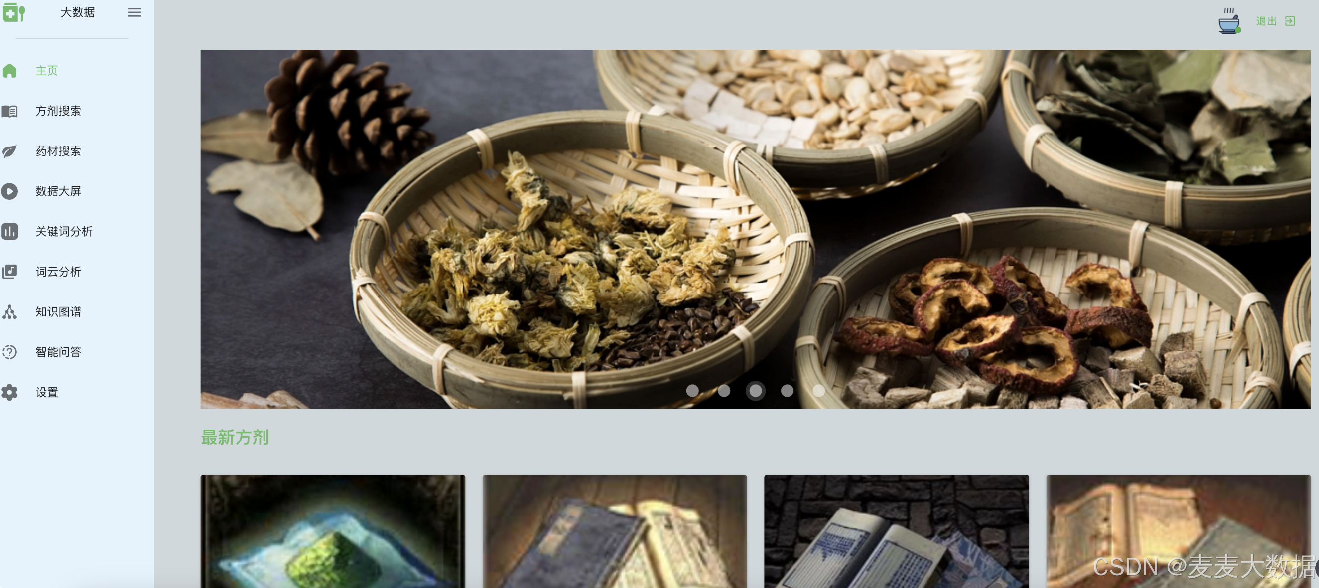 D034 Vuedjango 中医知识图谱推荐问答系统 【 推荐算法知识图谱检索式中医问答 】vuepython前后端分离架构,neo4j图数据,界面美观大 Csdn博客